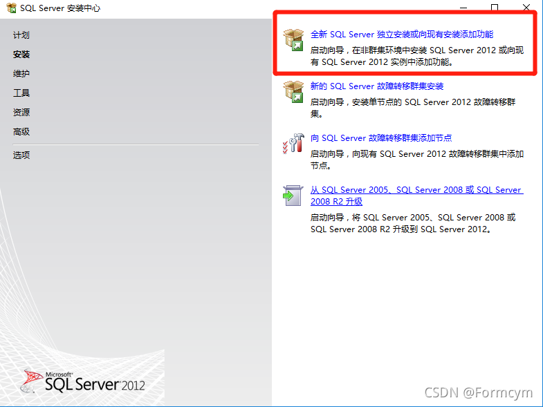 SQL Server 2012 Developer安装教程-CSDN博客