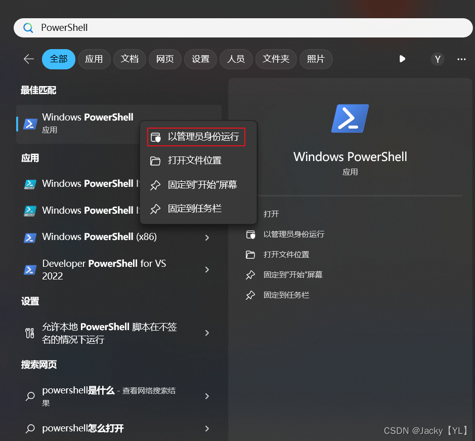 解决:yarn 无法加载文件 “c Users Xxxxx Appdata Roaming Npm Yarn Ps1,因为在此系统上禁止运行脚本“ 的问题 Yarn Invalid