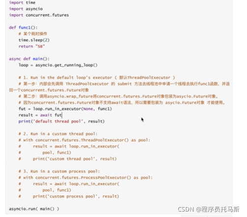 Python asyncio异步学习笔记_greenlet和async-CSDN博客