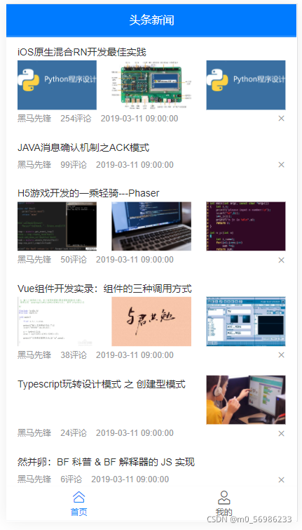 vue 配合 vant组件开发 路由懒加载 切换路由回到页面顶部_van-pull-refresh 点击按钮滚动条滚到顶部-CSDN博客