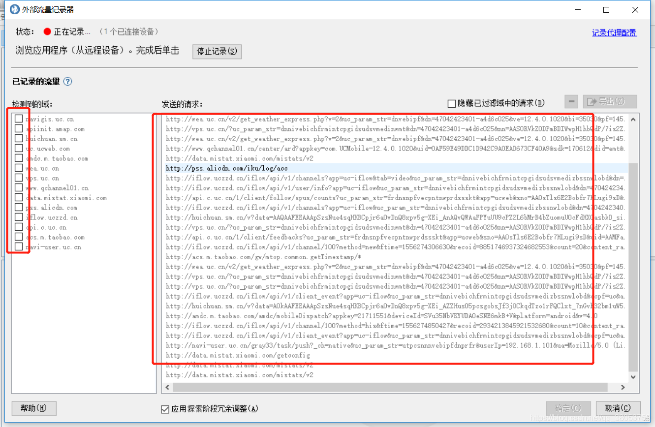 appscan如何扫描移动应用APP_appscan扫移动端-CSDN博客