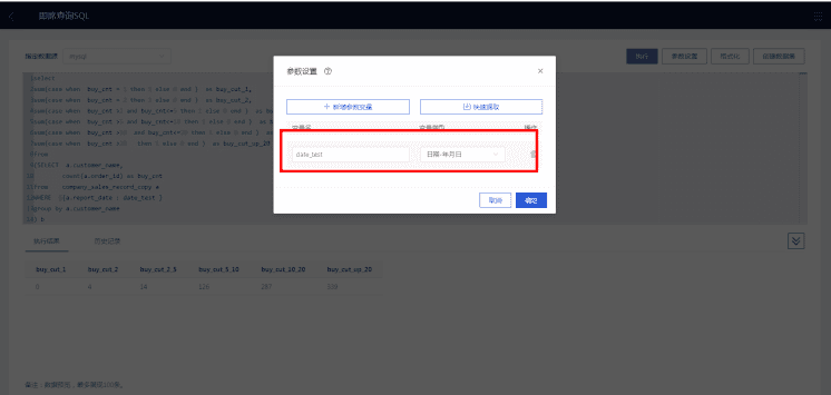 Quick BI的SQL传参建模可以用在什么场景_quickbi如何把查询项中的值动态传入给数据集-CSDN博客