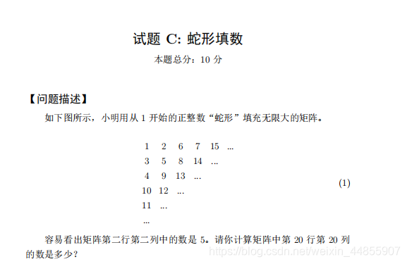 Java实现蓝桥杯第十一届2020年JavaB组真题_2020蓝桥杯javab组真题-CSDN博客