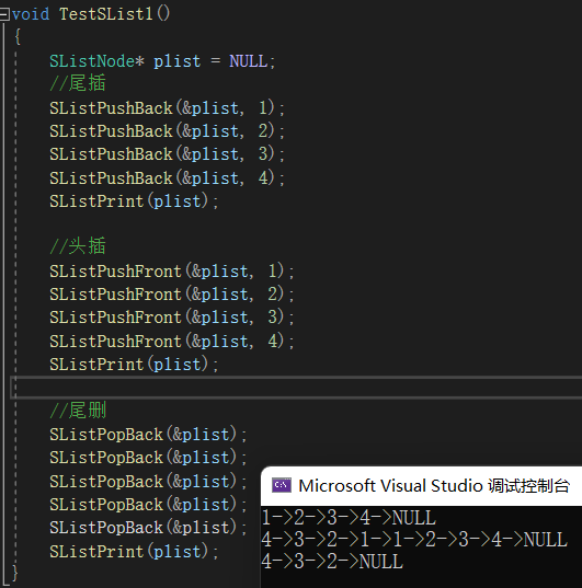 【数据结构】无头+单向+非循环链表（SList）（增、删、查、改）详解_listnode* tail= *pphead; while(tail->next != null)-CSDN博客