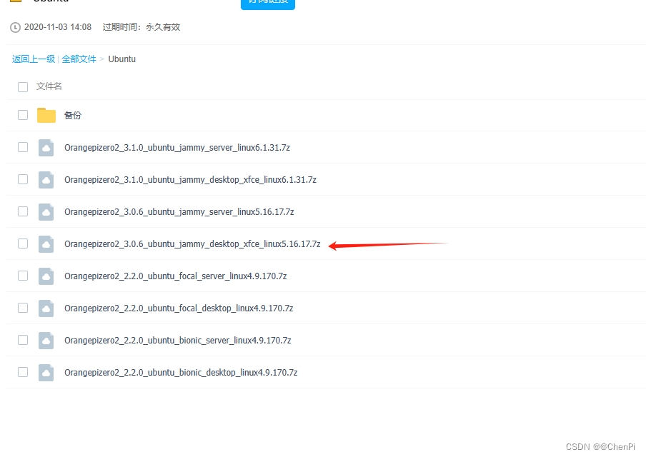 P1 Orange Pi Zero2镜像烧录和环境搭建（换源）_orange pi 镜像-CSDN博客
