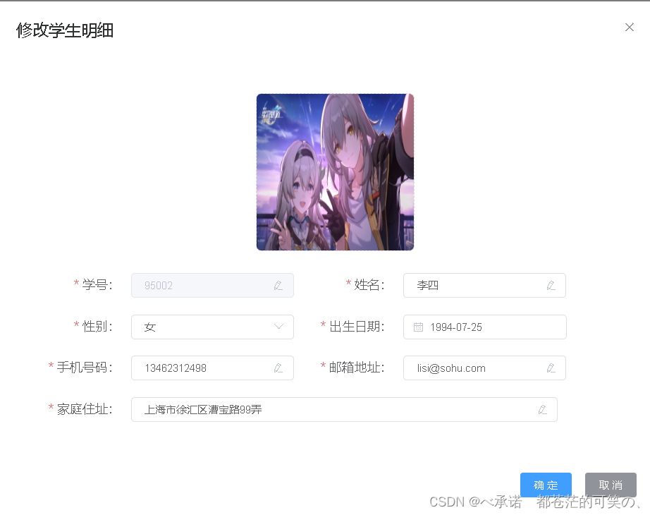 基于Django的简单的学生管理系统_python_べ承诺ゞ都苍茫的可笑の、-魔乐社区