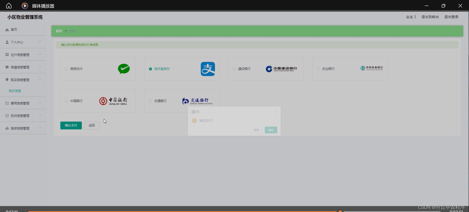 【附源码】java计算机毕业设计小区物业管理系统源码mysql文档物业管理软件毕业设计源代码 Csdn博客