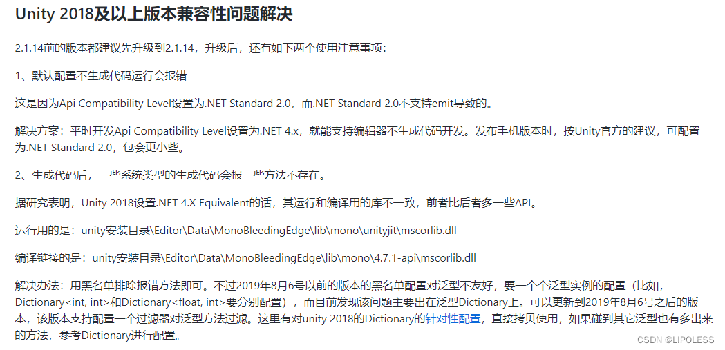 【xlua】This type must add to CSharpCallLua-CSDN博客