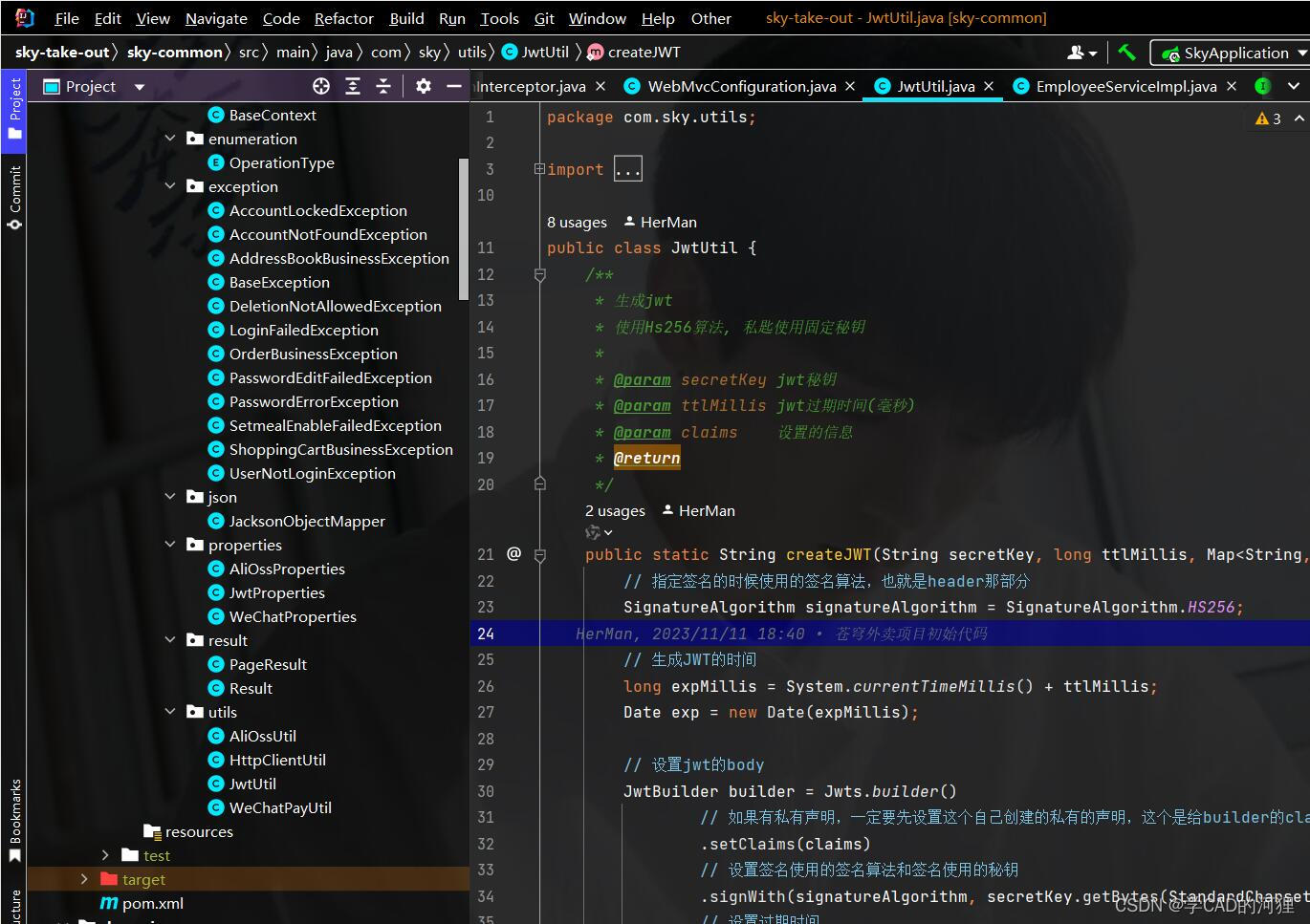 JWT令牌-CSDN博客