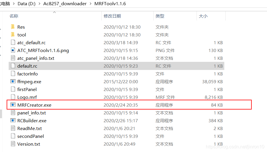 ac8257 LCD屏调试_logo.mrf-CSDN博客
