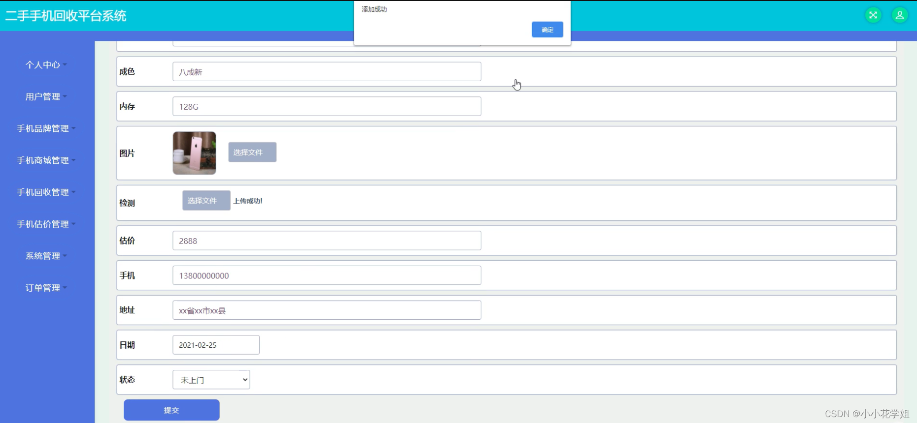 Java计算机毕业设计二手手机回收平台系统计算机（附源码、数据库）二手手机估价源码 Csdn博客