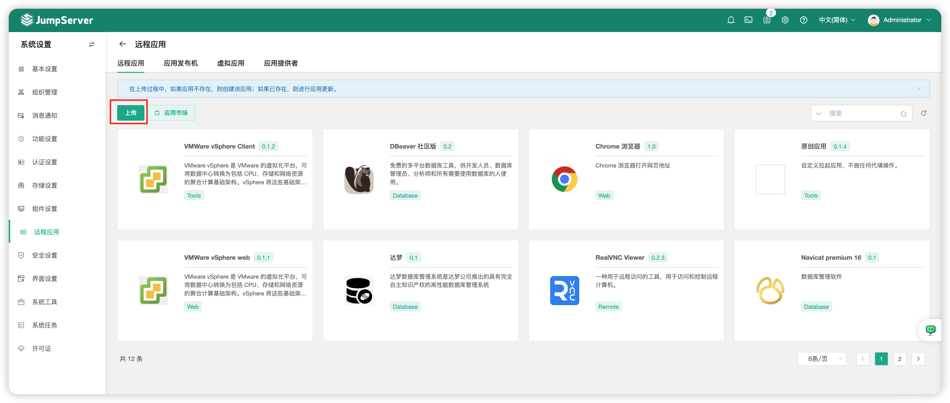 JumpServer 实现basic auth类型的弹窗web资产代填_jumpserver 自动代填-CSDN博客