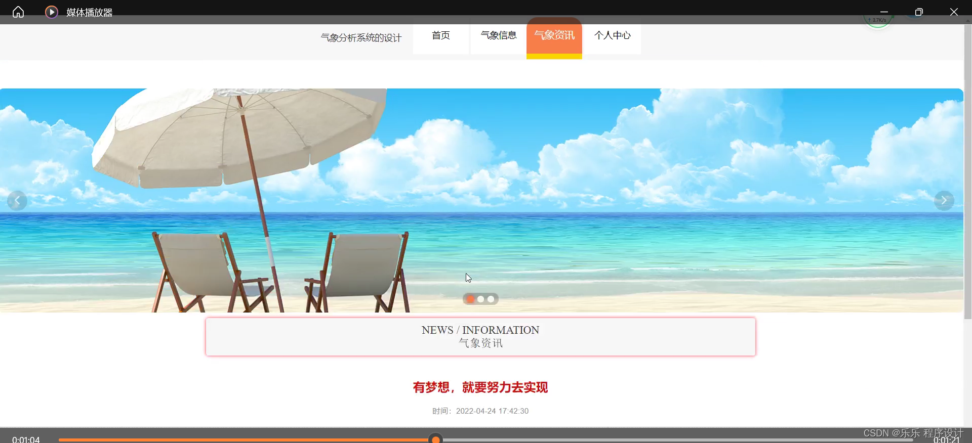 ssm/php/node/python气象分析系统的设计_海洋气象分析数据预测系统 python node-CSDN博客