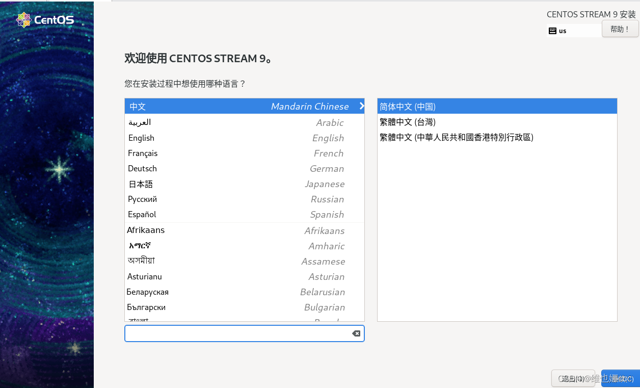 VMware创建虚拟机centos9_vm安装centos9步骤-CSDN博客