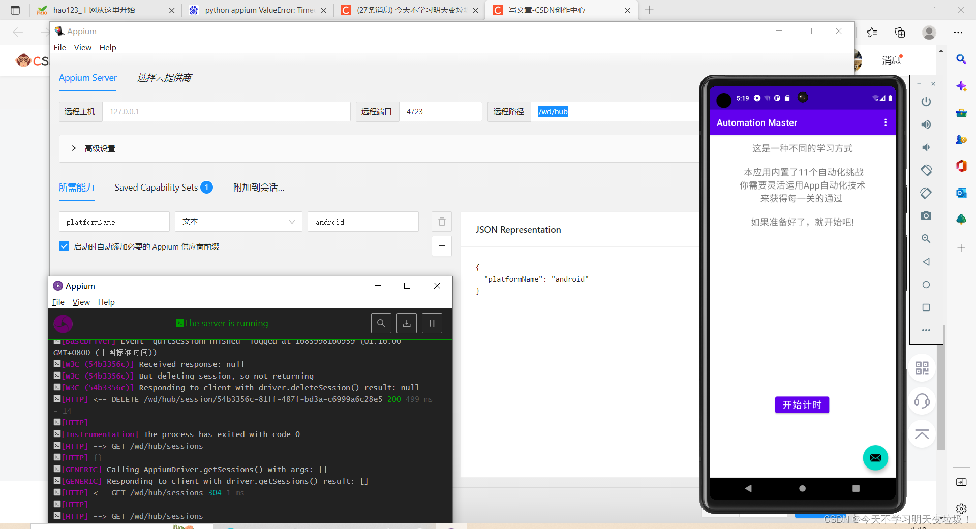 各位大佬请问这要怎么处理,Appium 是正常运行的但是用Python Remote就异常。求助_用appiuminspector能启动,但是pythondriver启动不了-CSDN博客