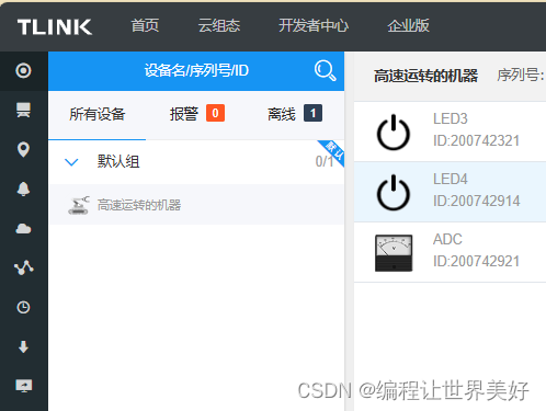 AT32实现的esp8266-esp12 TLink上报下发_tlink 接入-CSDN博客