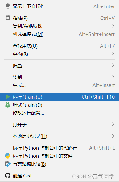 Pytorch深度学习入门_scripts文件夹用来做什么-CSDN博客