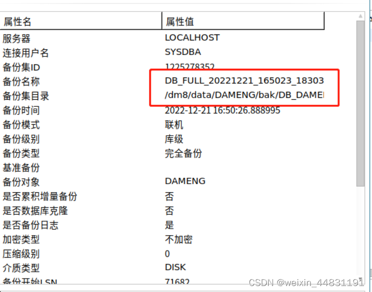 达梦MAIN.PDF误删除后恢复_main.dbf-CSDN博客