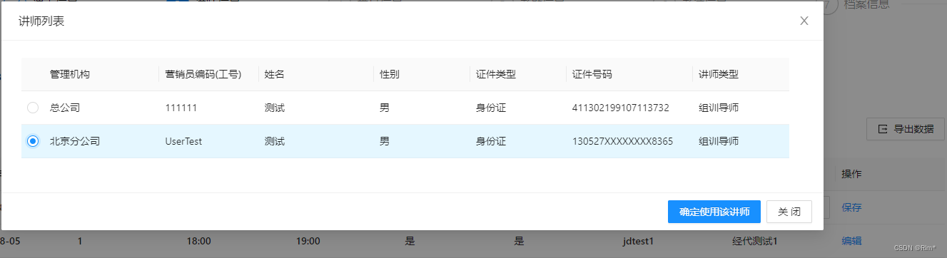Ant-Design-Pro-Components： EditableProTable、ProTable组件数据联动。-CSDN博客