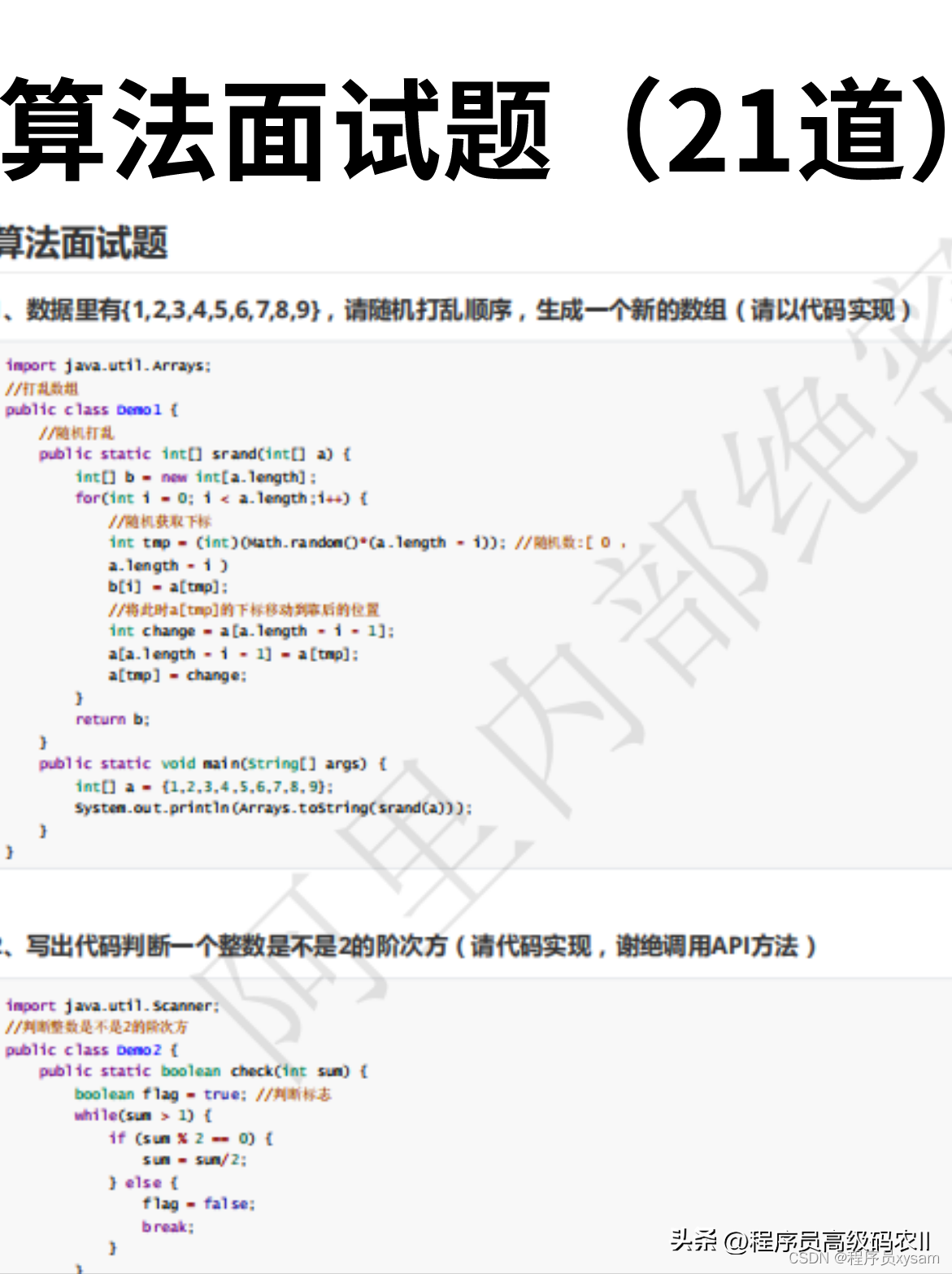 自阿里P8爆出内部1031道java面试题后，在Boss直聘狂拿千份Offer-CSDN博客