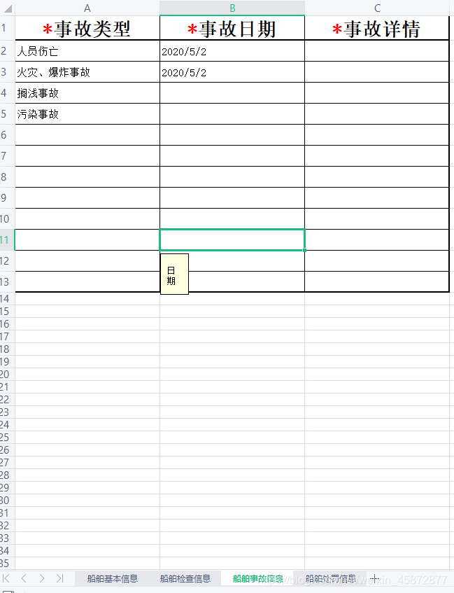 前端react读取excel文件react前端解析excel文件 Csdn博客