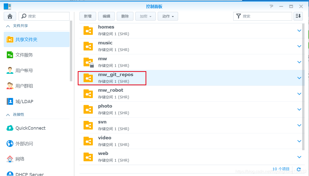 群晖NAS Git Server项目源代码管理 配置搭建_群晖nas 禅道-CSDN博客