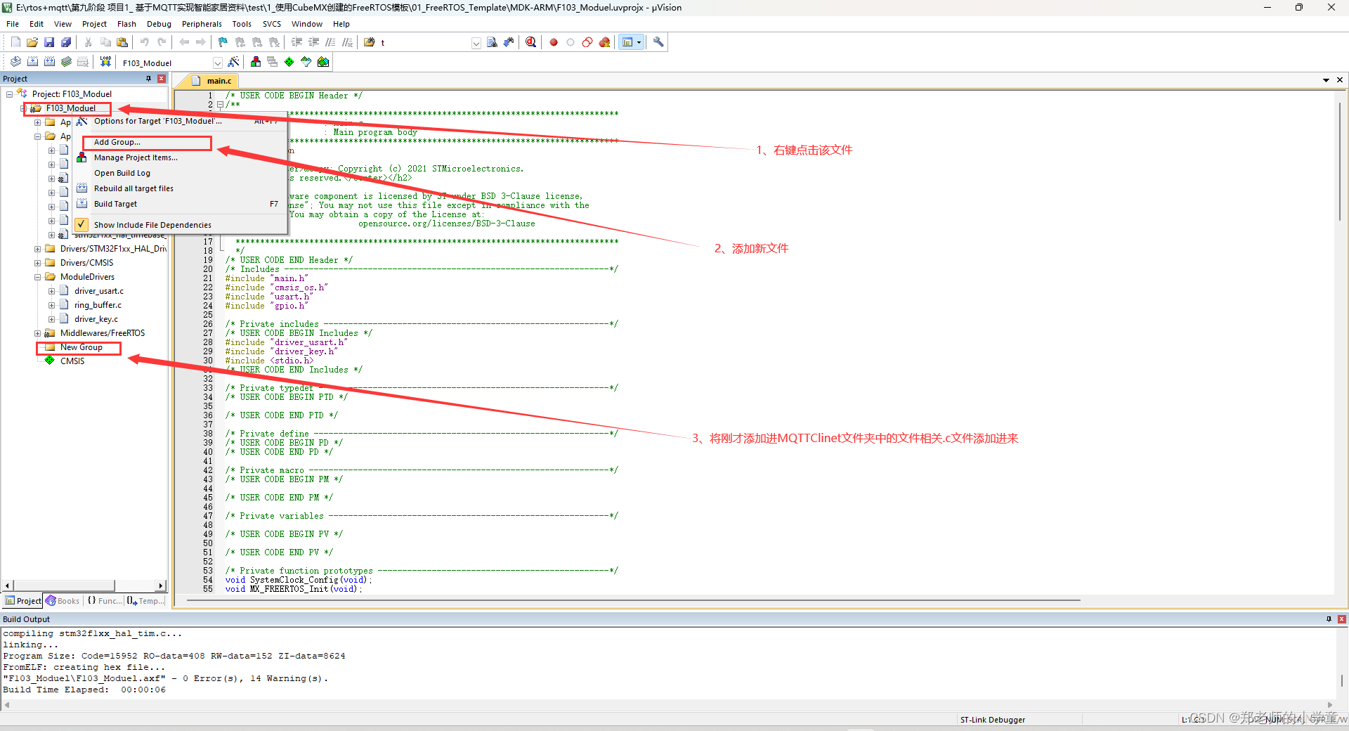MQTT源码移植到STM32F103-CSDN博客