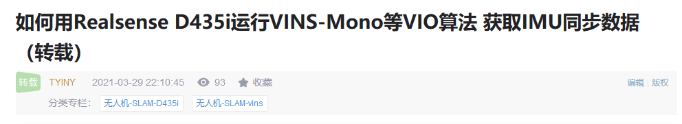 我感觉D435i的使用有必要写出一篇教程，怎么烧写升级固件，更改分辨率帧率，标定，发布IMU数据等等_d435i用ros怎么调分辨率-CSDN博客