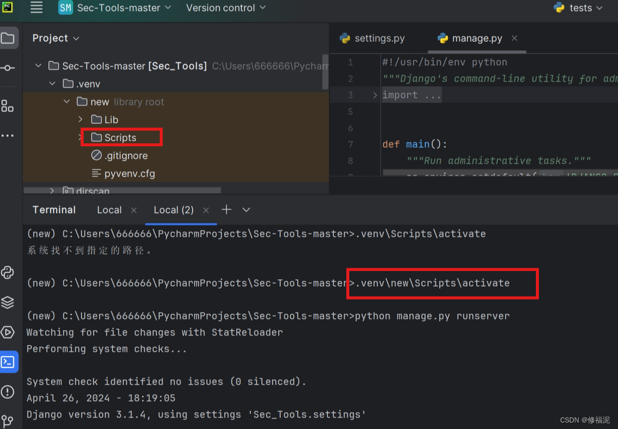 python虚拟环境激活_did you forget to activate a virtual environment?-CSDN博客