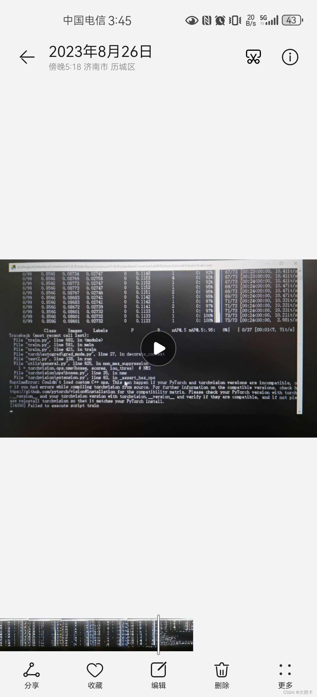 打包程序torch与torchvision版本不匹配报错解决,真是大坑python大西卡 Gitcode 开源社区 7105