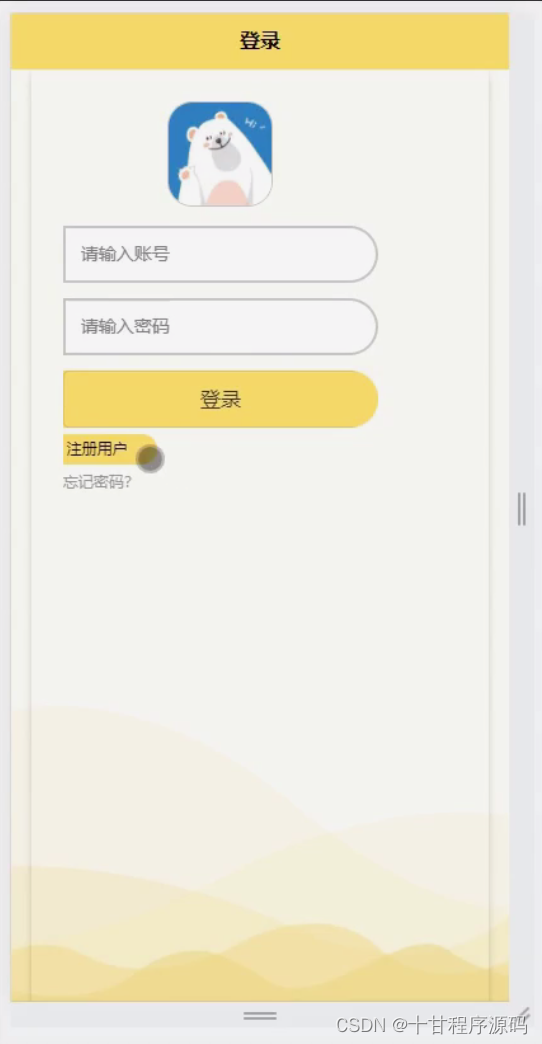 【附源码】java苏绣园app（ssm毕业设计+maven+vue+计算机专业）_苏绣app分析-CSDN博客