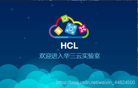 H3C Cloud Lab安装-CSDN博客
