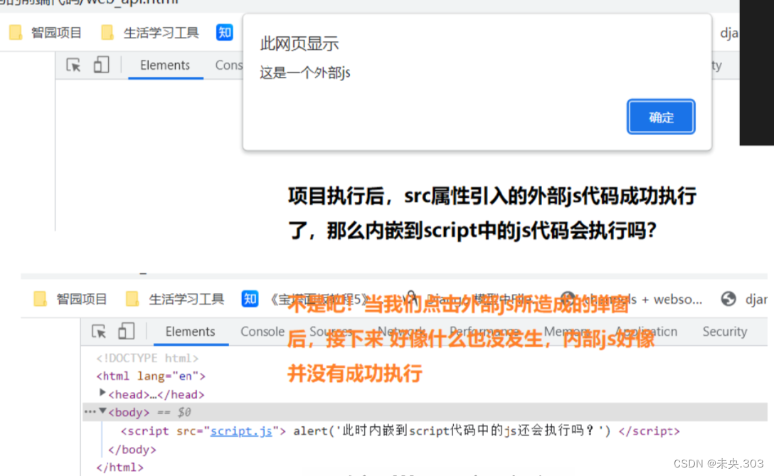 【JavaEE初阶】前端第四节.JavaScript入门学习笔记-CSDN博客