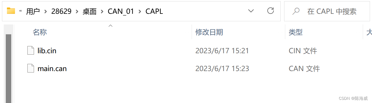 CANoe入门：将CAPL代码写在单独的文件中_capl语言中can't open include file-CSDN博客