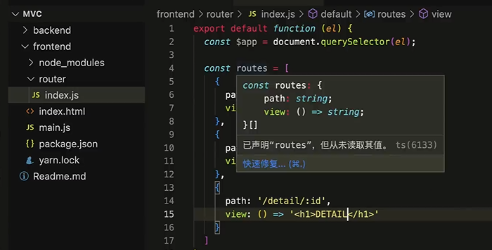 前端学习笔记202305学习笔记第三十一天 什么是mvc 前端路由解析和渲染2 Csdn博客