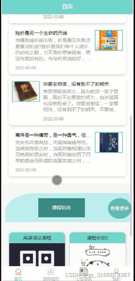 基于uniapp课堂学生考勤签到请假系统 python+python+nodejs+php微信小程序_uniapp学生考勤管理系统-CSDN博客