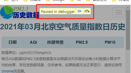 教你解决禁止F12、调试Debugger、丑化JS等反爬-CSDN博客