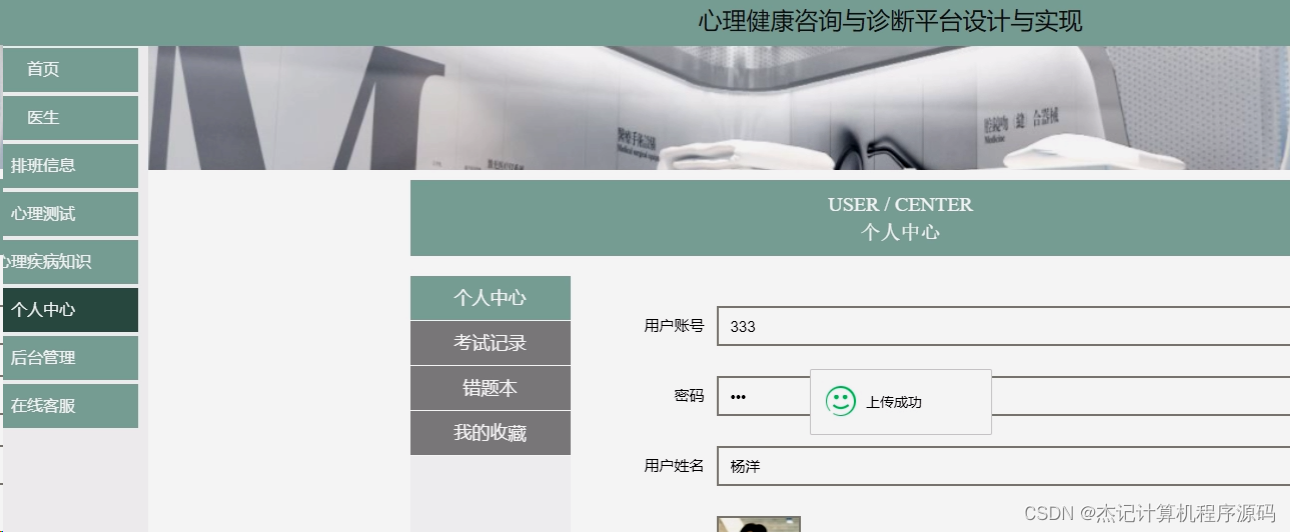 Java毕业设计心语心理咨询系统（springbootmysqljdk18meven）用java和数据库怎么实现心理咨询 Csdn博客