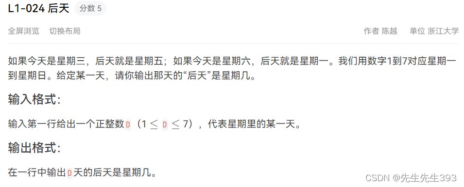 L1-024 后天 java-CSDN博客