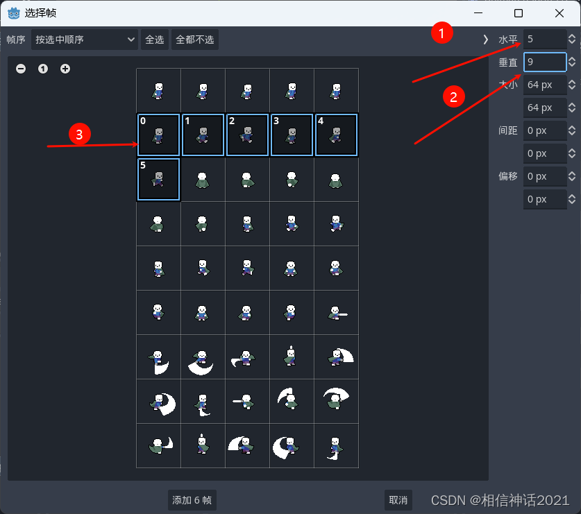 【Godot4自学手册】第三节设置主人公的动画_godot animationplayer-CSDN博客