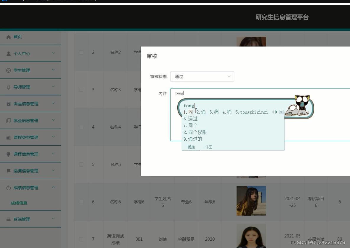 Java研究生信息管理系统springbootvue学生选课系统springbootssmvue选课系统 Csdn博客