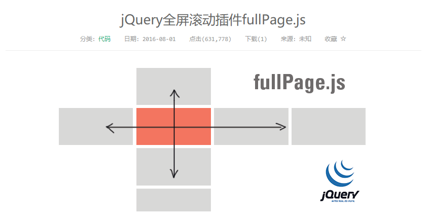 jQuery全屏滚动插件fullPage.js_jquery分屏插件-CSDN博客