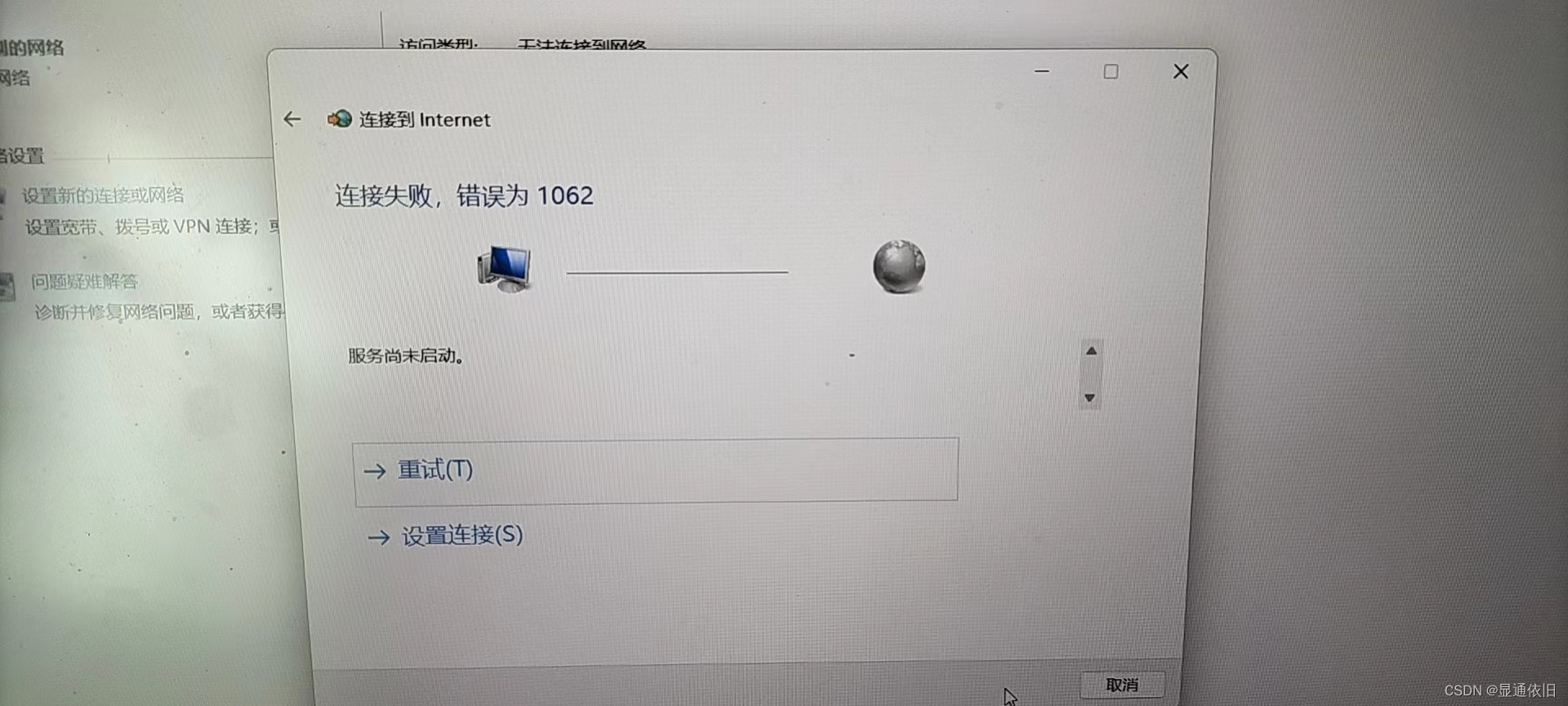 关于戴尔笔记本电脑无法联网的问题_failed to initialize network connection-CSDN博客