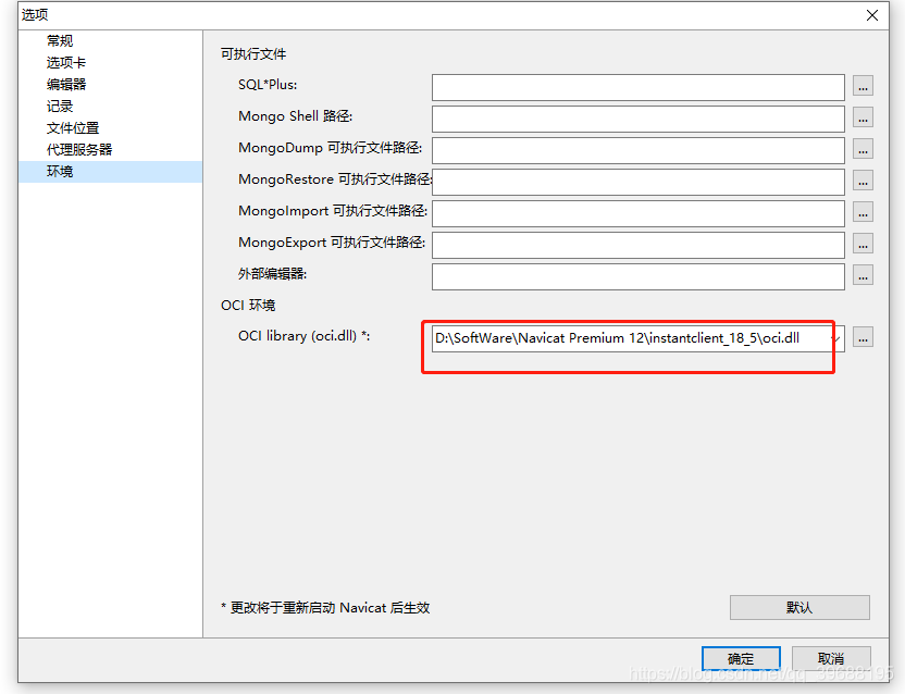 Oracle中basic与tns的区别以及与oracle三种连接方式的关系(附navicat 121连接oracle常见问题)oracle连接类型tns和basic Csdn博客
