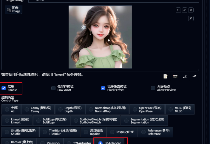 【Stable Diffusion】ip-adapter：SD也可以垫图了，一张图复刻lora效果_sd ip-adapter-CSDN博客