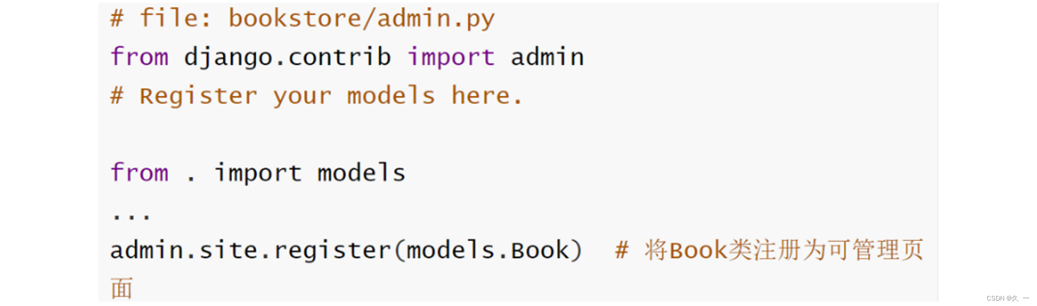 Python 自动化（十八）admin后台管理_python admin-CSDN博客