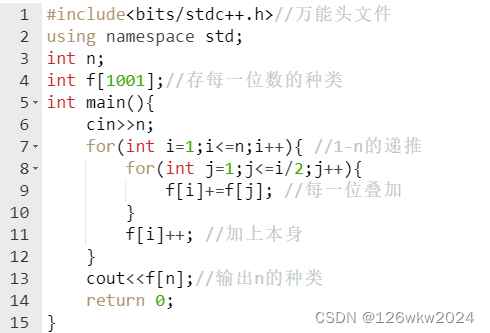 洛谷 P1028 [NOIP2001 普及组] 数的计算-CSDN博客