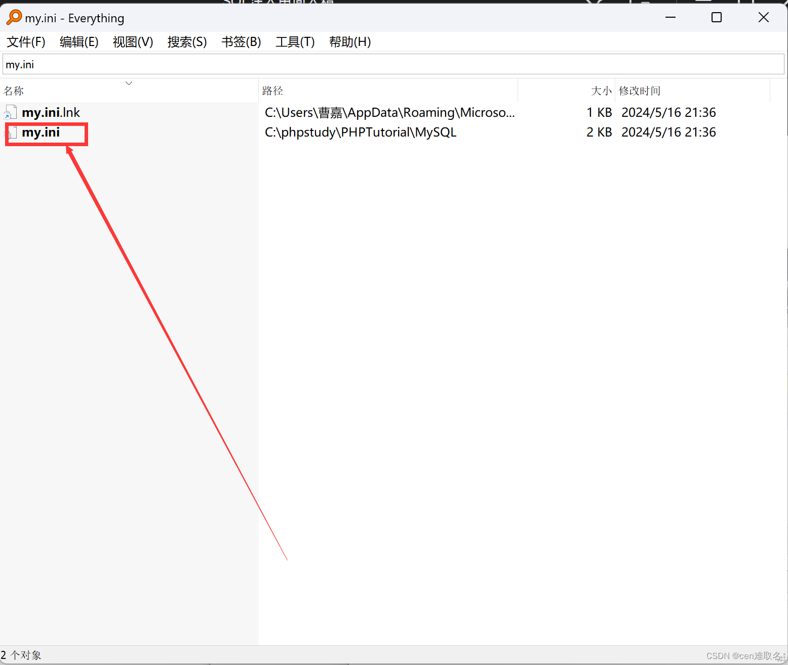 在mysql中如何修改secure_file_priv值？？？百分百灵验！！_securefilepriv怎么用命令修改-CSDN博客