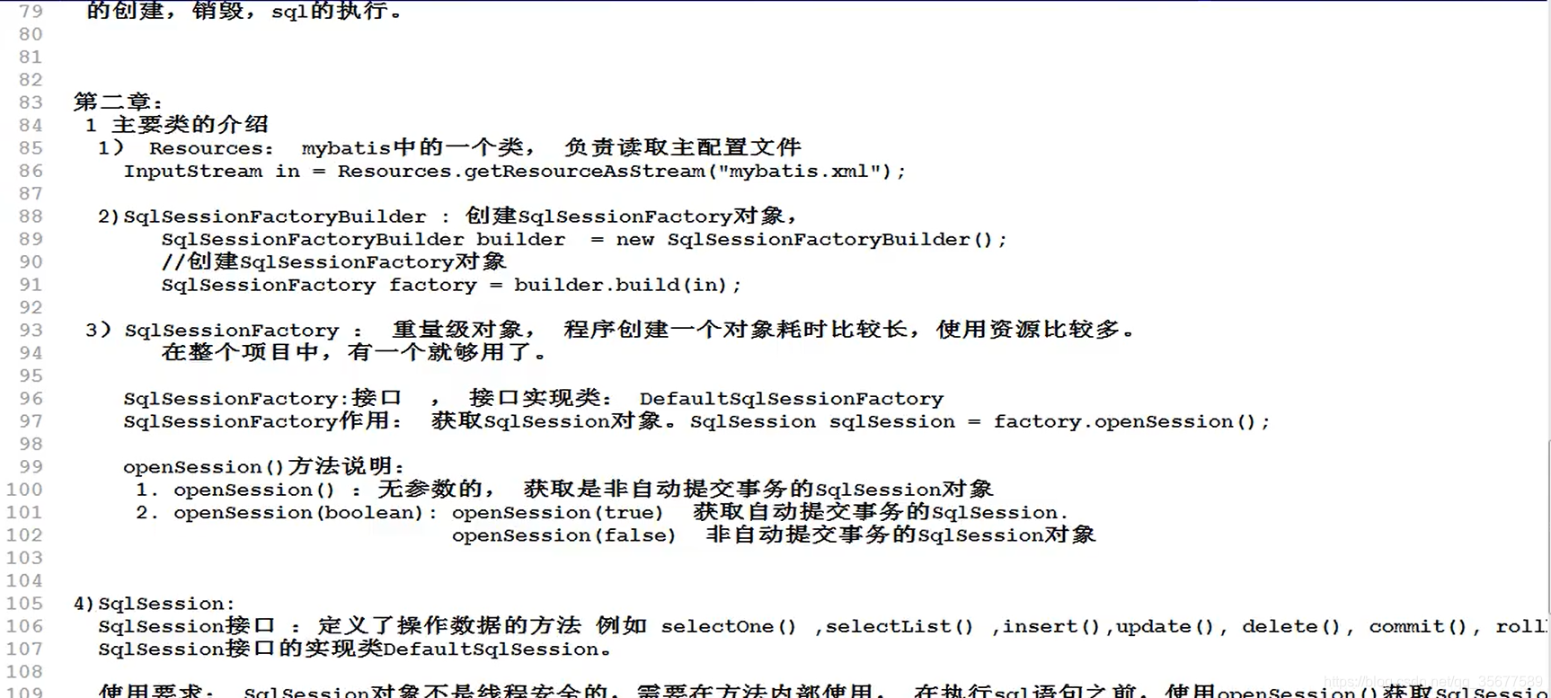 Mybatis Mybatis的sqlsessionfactory 和 Sqlsession的介绍什么是mybatis中的sql