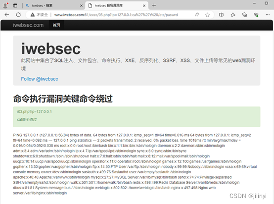 iwebesc通关笔记_iwebsec靶场代码执行漏洞-CSDN博客